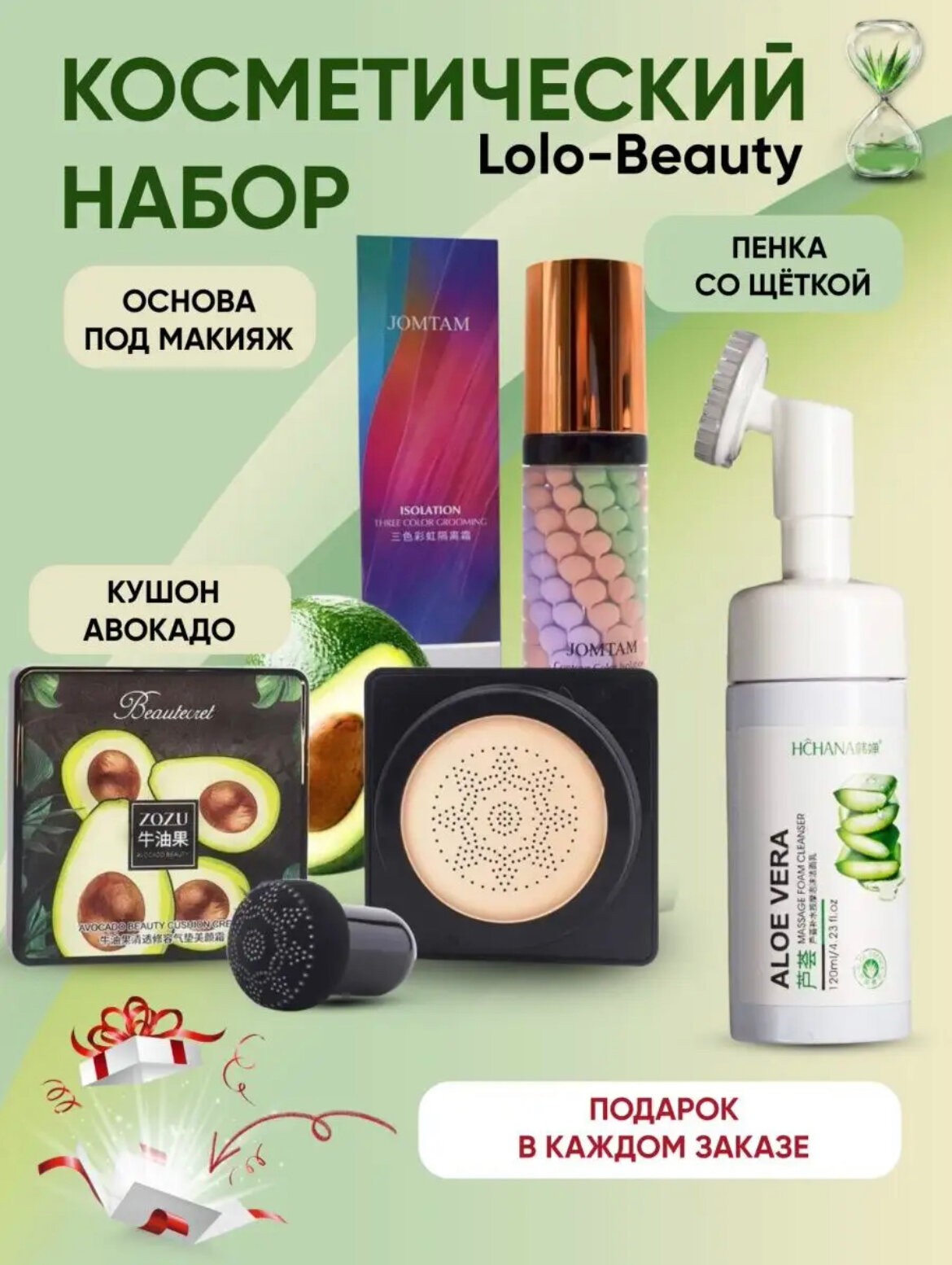 Подарочный косметический набор для макияжа