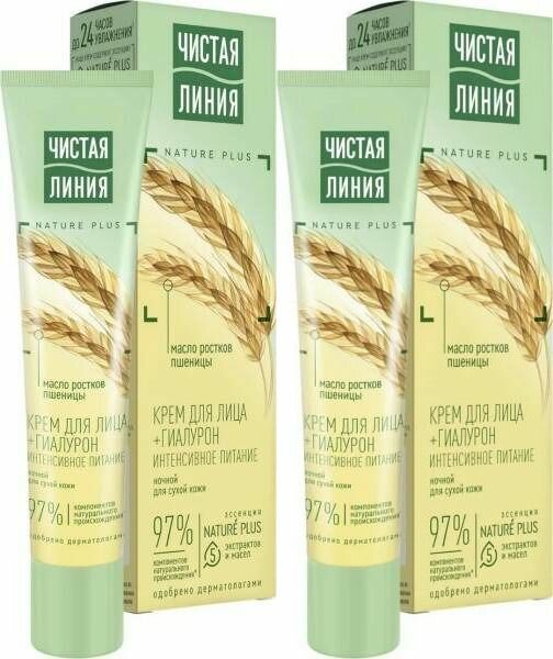 Чистая Линия Крем для лица Ночной Питательный для сухой кожи NEW 40мл, 2шт