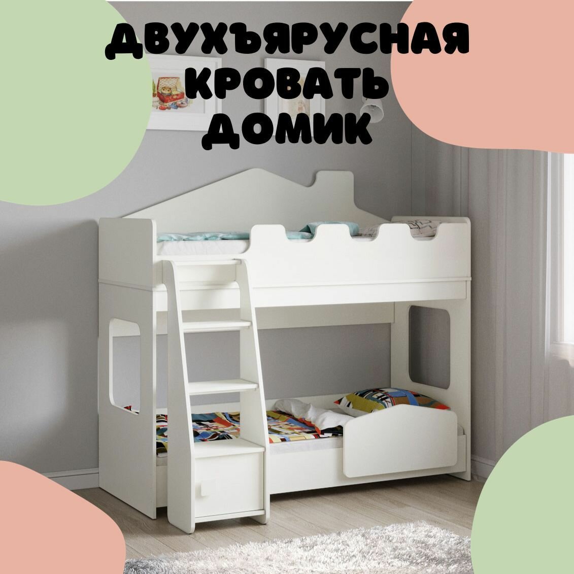 Кровать - домик Легенда 42.4.1 белый спальное место 175х75 см