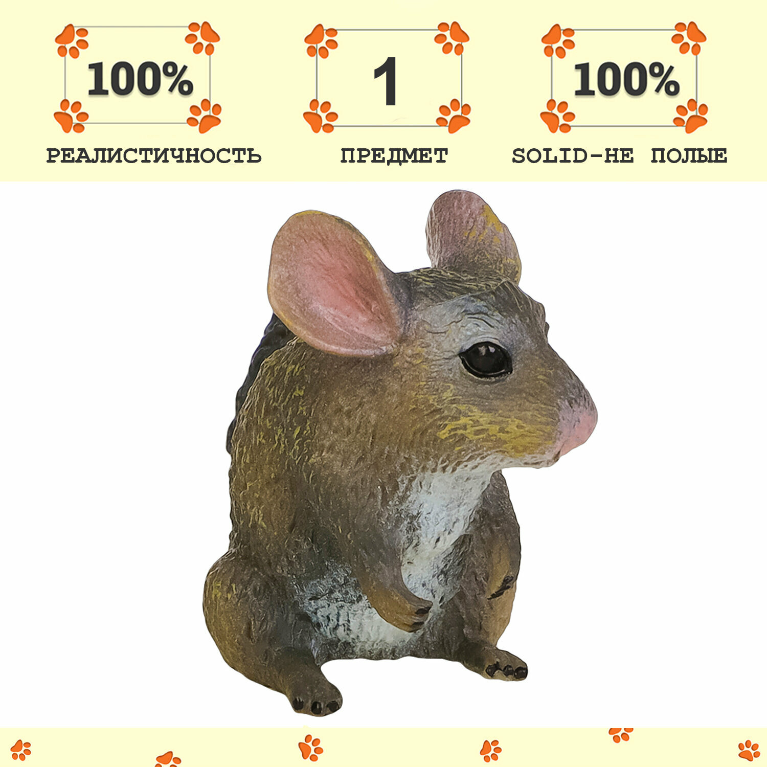 Фигурка игрушка Masai Mara серии "Мир диких животных": Шиншилла, MM211-173