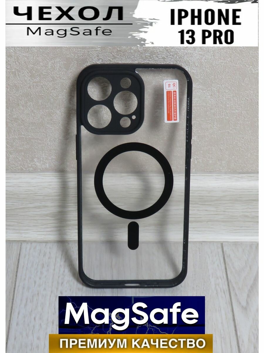 Чехол для iPhone 13 Pro с MagSafe, цвет черный