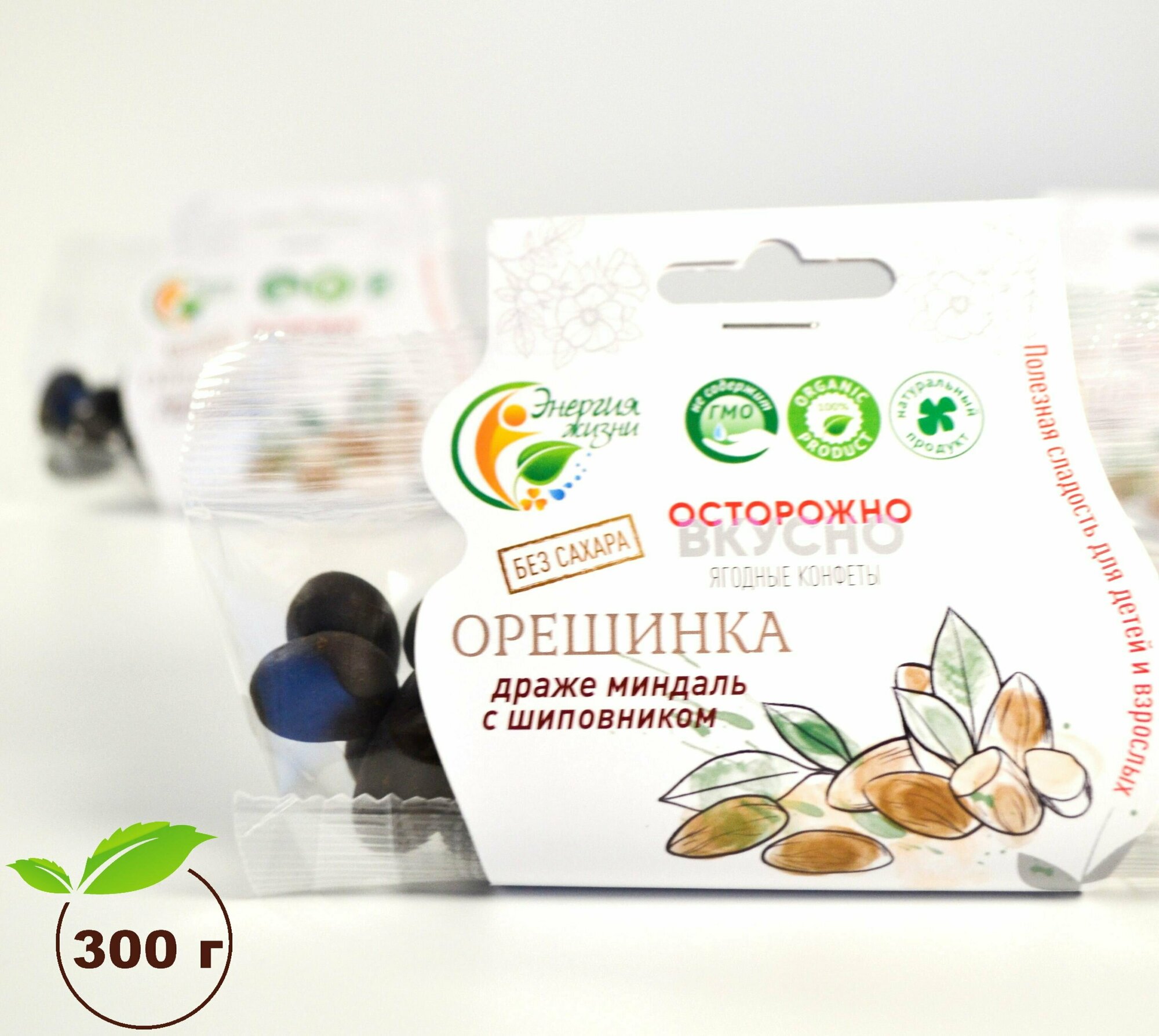 Ягодные конфеты миндаль с шиповником Энергия жизни Орешинка осторожно вкусно для детей и взрослых с витаминами, 300 г