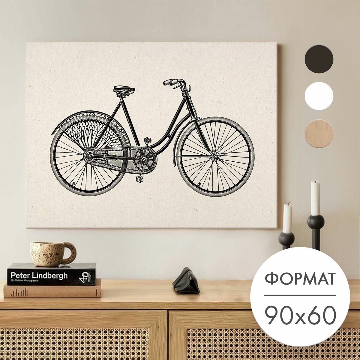Постер 90х60 без рамки "Ретро велосипед" для интерьера
