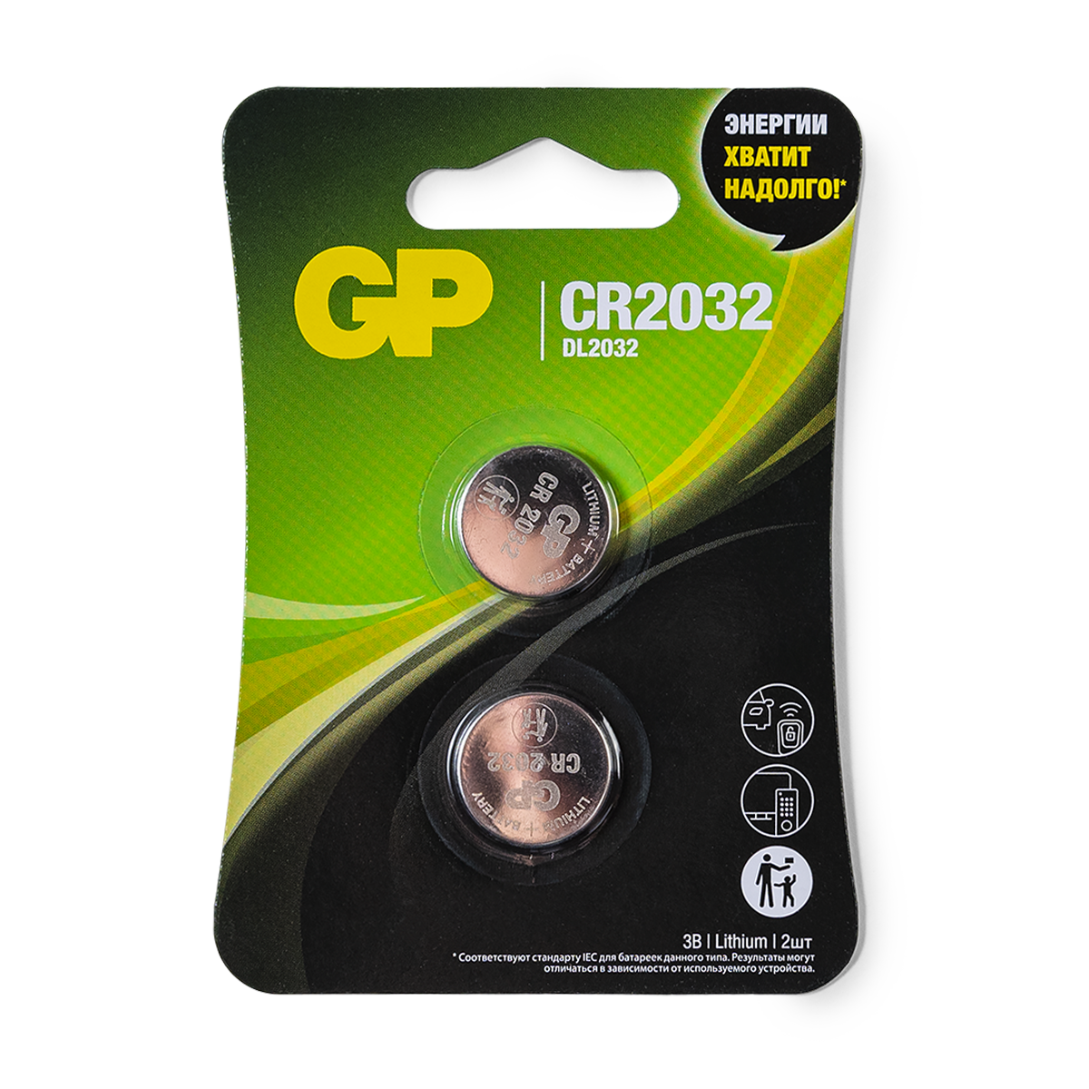 Батарейка GP Lithium CR2032, 220 мАч, плоский контакт, серебристый, блистер, 2 шт