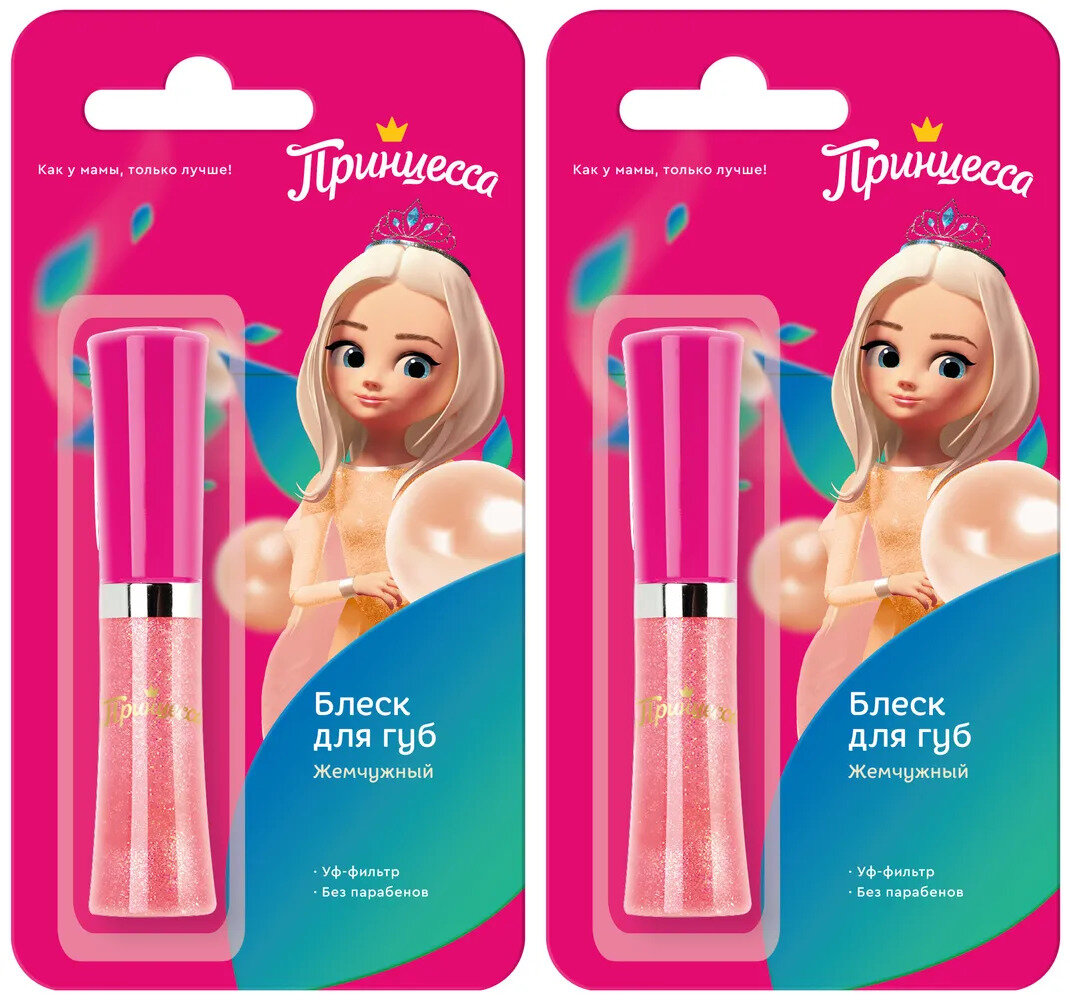 Блеск для губ Принцесса, Жемчужный, со спонжем, 5 мл, 2 уп