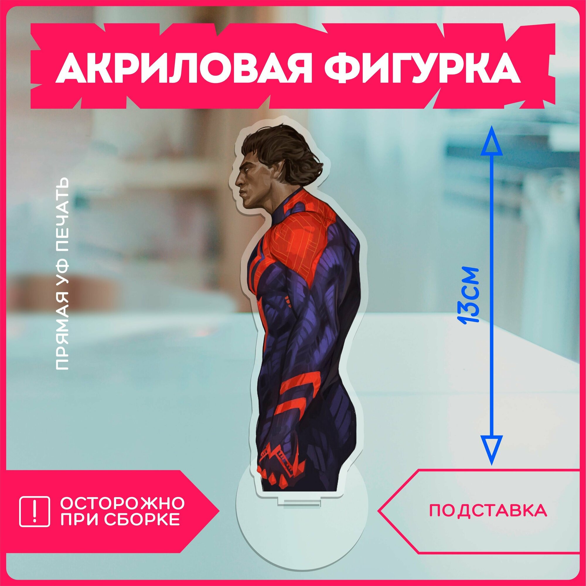 Акриловая фигурка / Мигелем человек паук