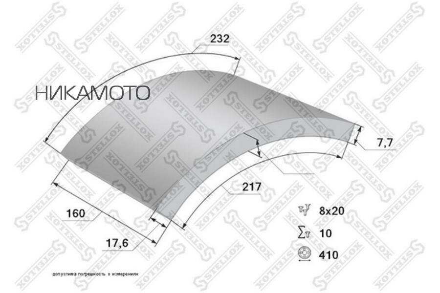 STELLOX 8501039SX накладки торм! 8шт.19580 18.0-15.1(410x163)(93060 8x20 72)\Omn MAN F2000/F3000, Shaanxi