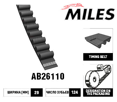 Miles Ремень ГРМ для MITSUBISHI L200 2.4 от 1996г- SPACE GEAR 2.4 от 1995г-по 2000г (124X29)