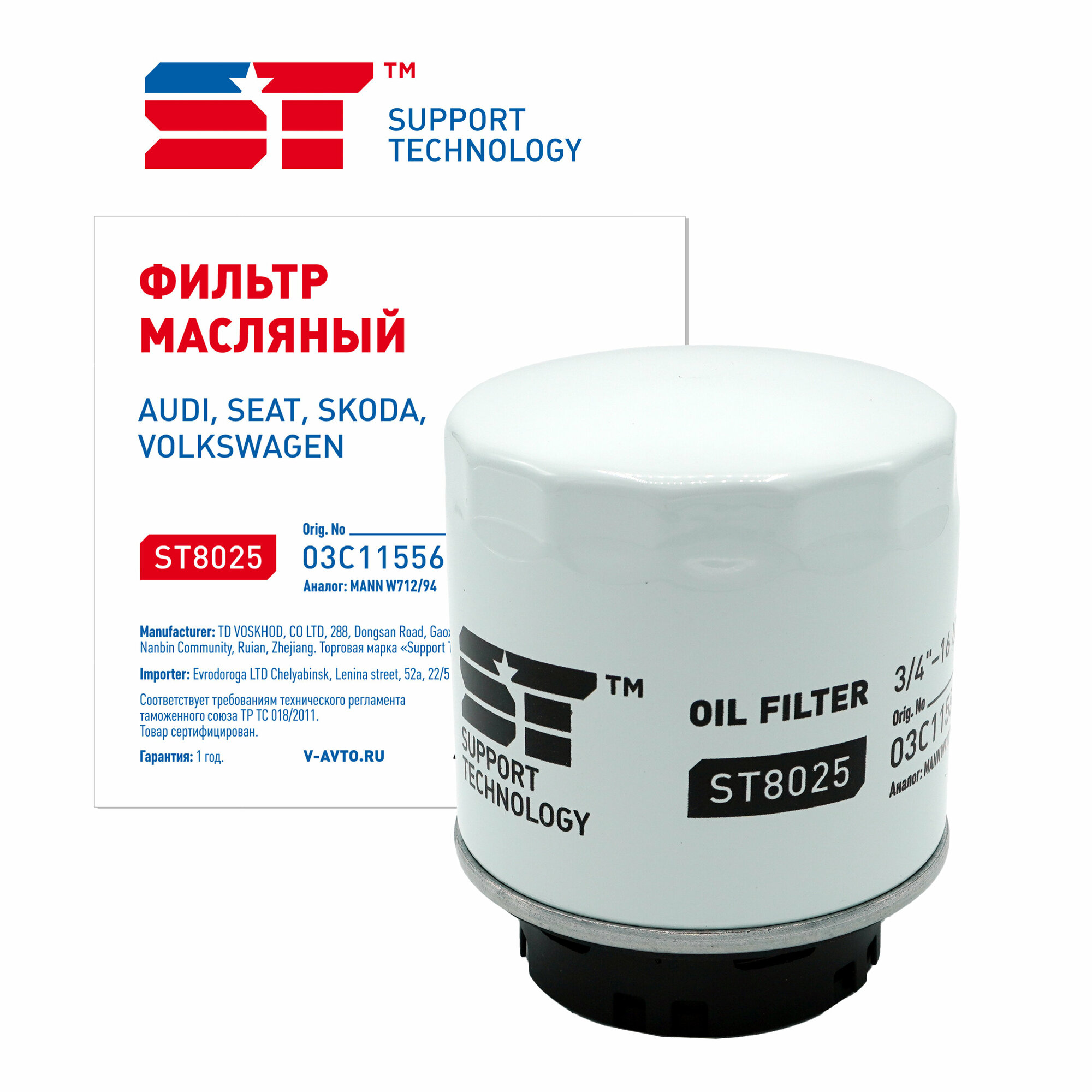 Фильтр масляный VAG 1.2-1.6, TSI Polo (RUS), Golf 07-, Jetta 11-, Octavia 07-, Rapid, Yeti ST