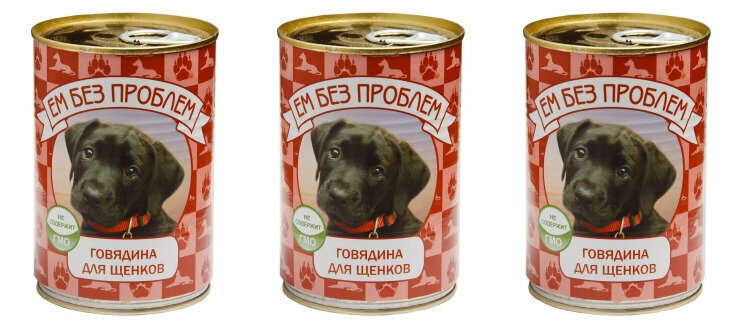 Ем без проблем Консервированный корм для щенков Говядина 410г, 3 шт