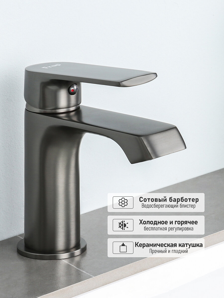 Смеситель для раковины (умывальника) Frap F1071-9 оружейная сталь