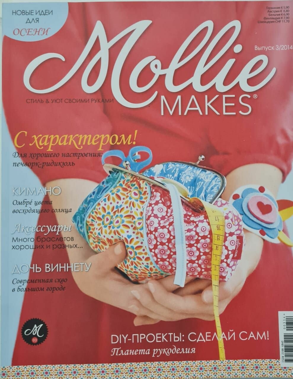 Mollie Makes 3/2014