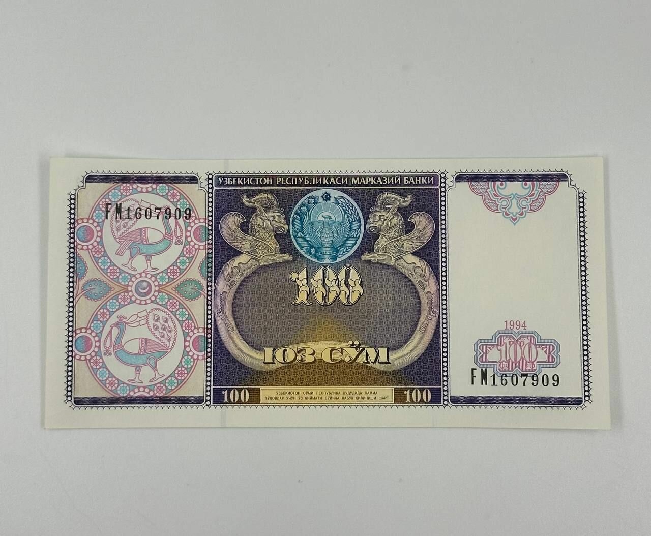 Банкнота Узбекистан 100 сум 1994 год UNC