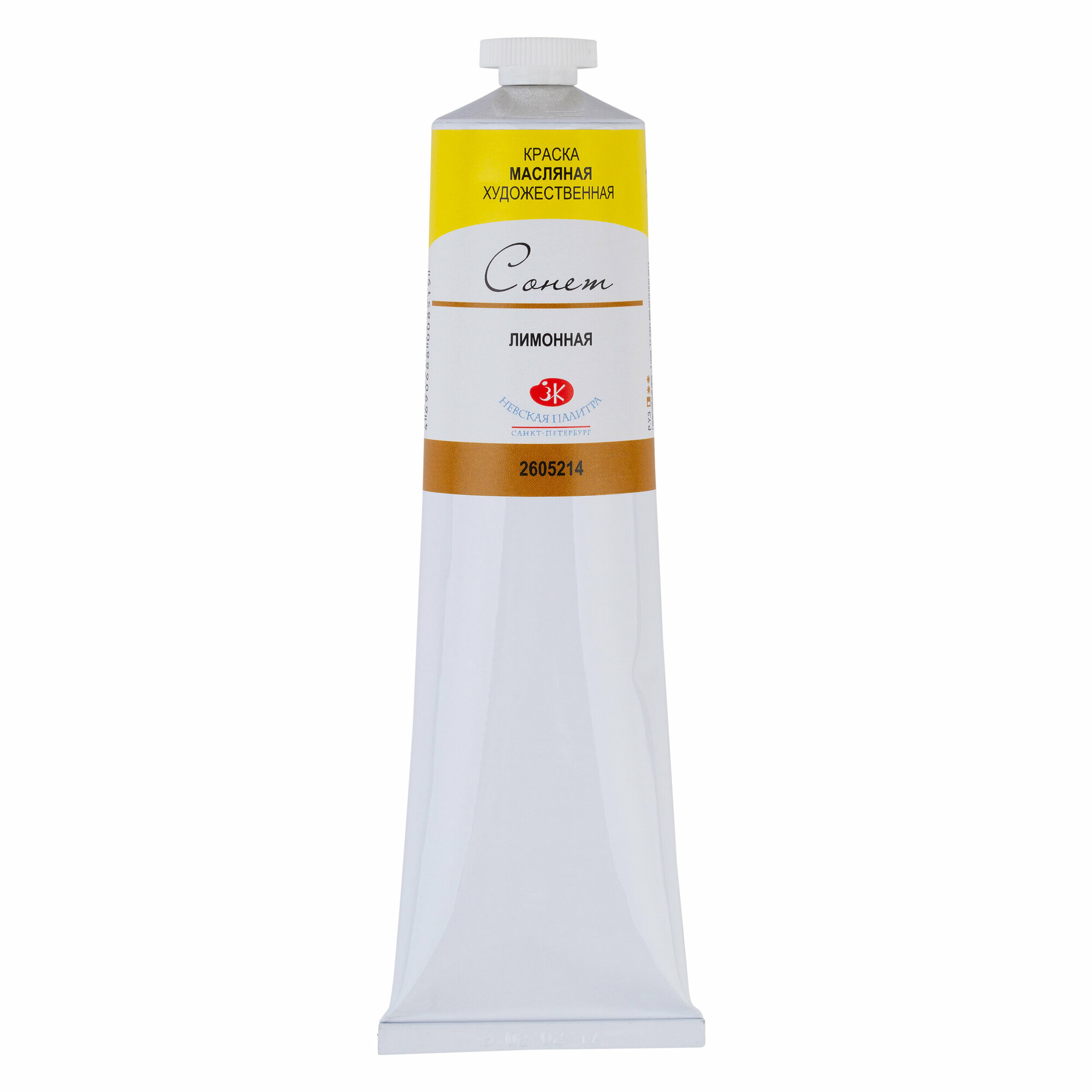 Краска масляная сонет цв.№214 лимонный туба 120мл