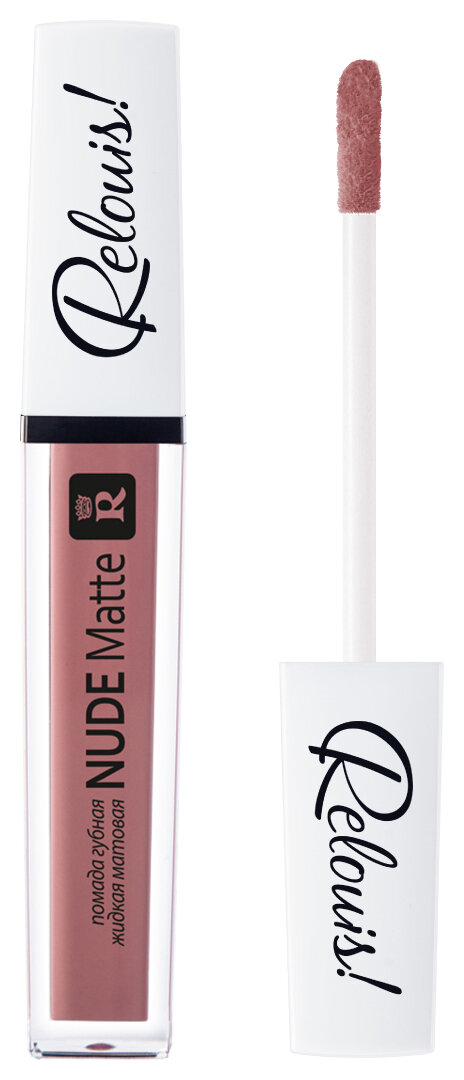 Помада для губ Relouis Помада для губ жидкая матовая Nude Matte - Белорусская косметика