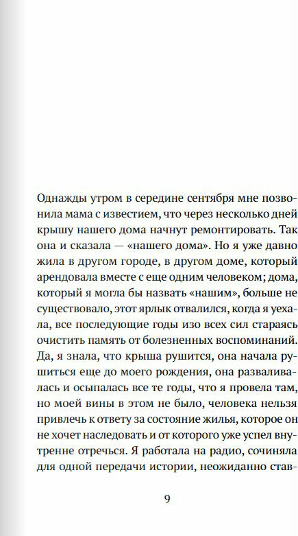 Прощайте, призраки — фото 1