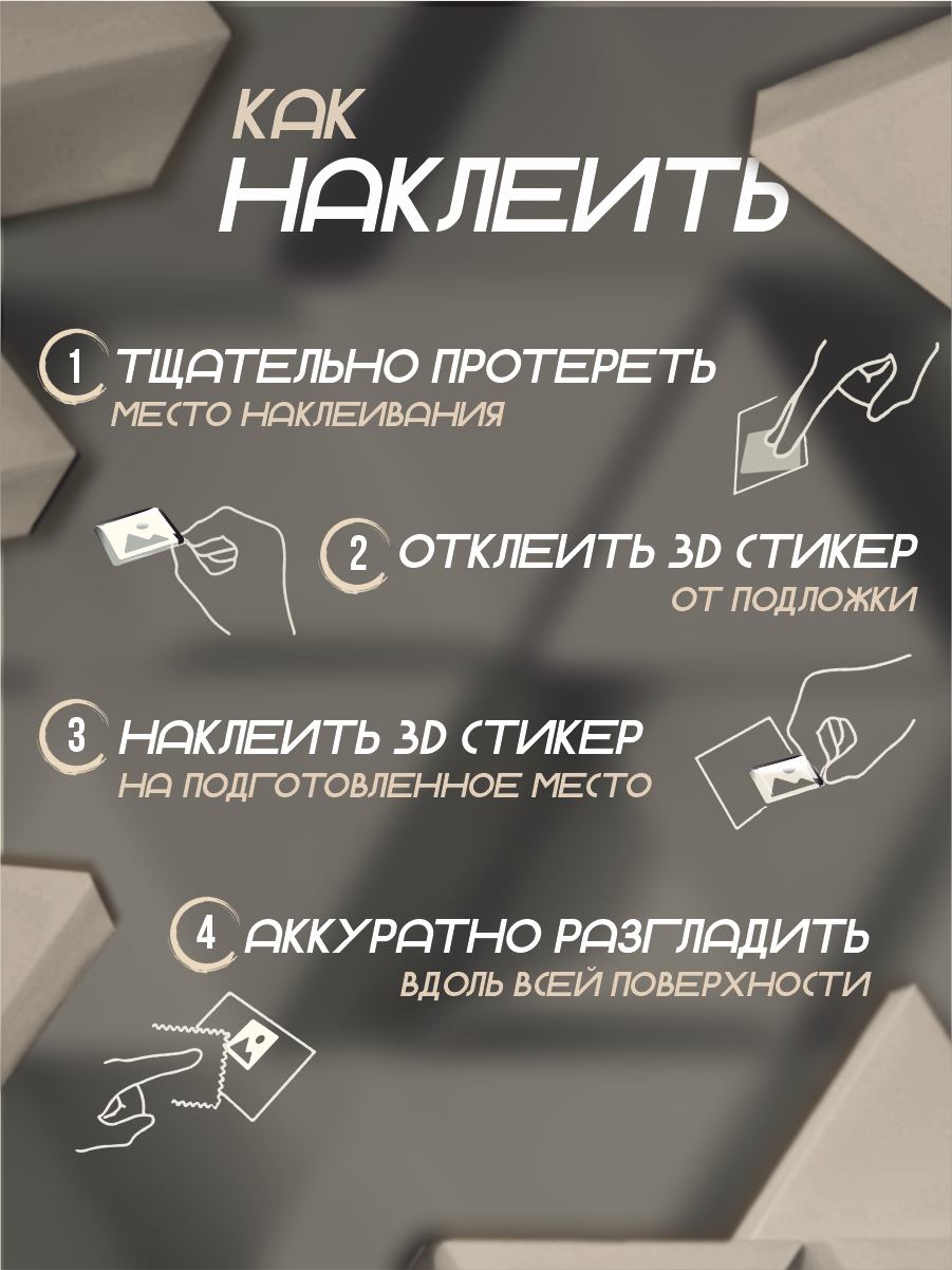 3D стикеры на телефон наклейки