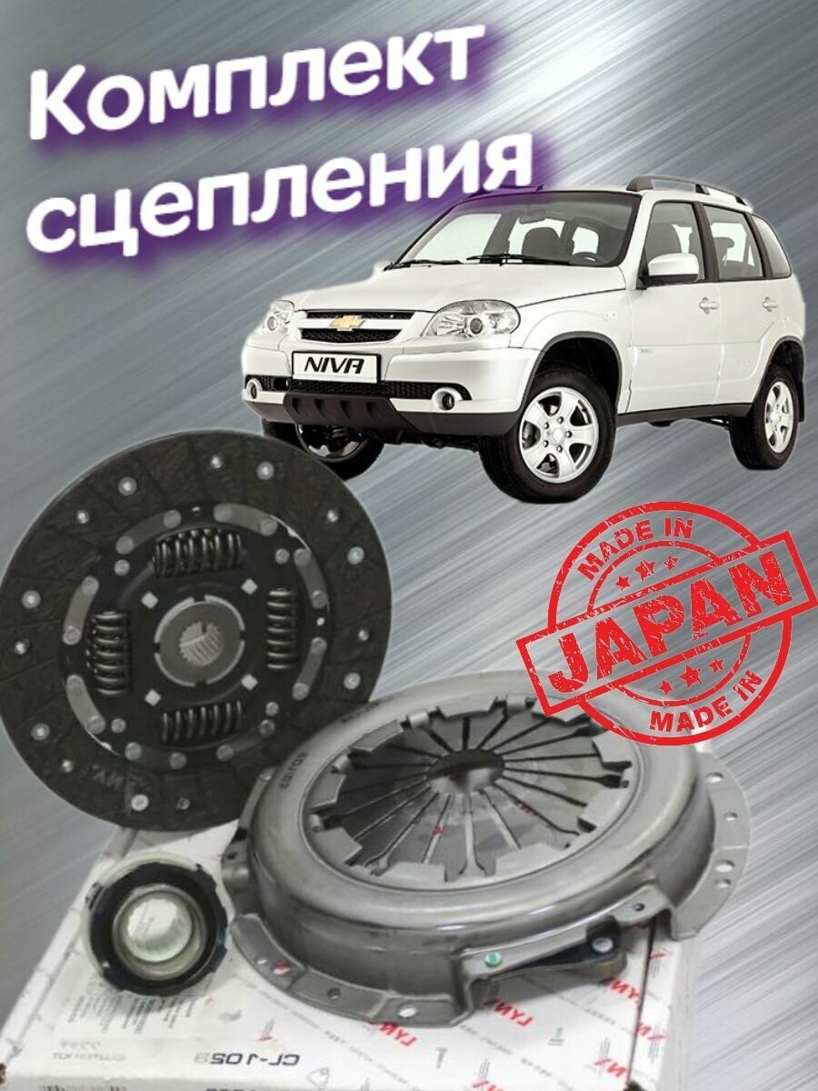 Сцепления в сборе LYNXauto 0 null