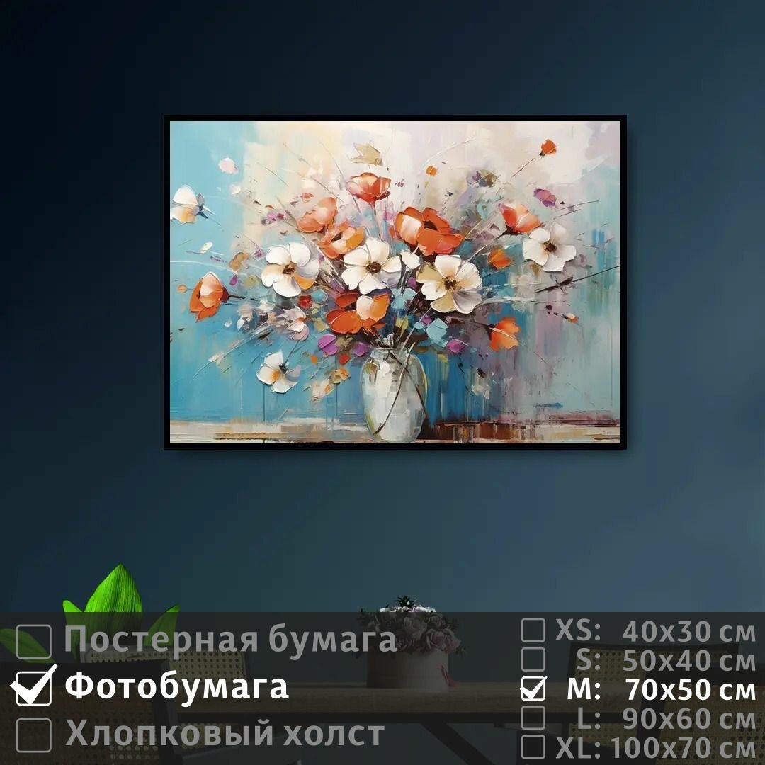 Постер на фотобумаге Красивые Цветы Космеи 70х50 см ПолиЦентр