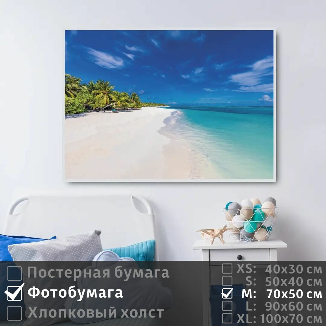 Постер на фотобумаге Тропические Мальдивы 70х50 см ПолиЦентр