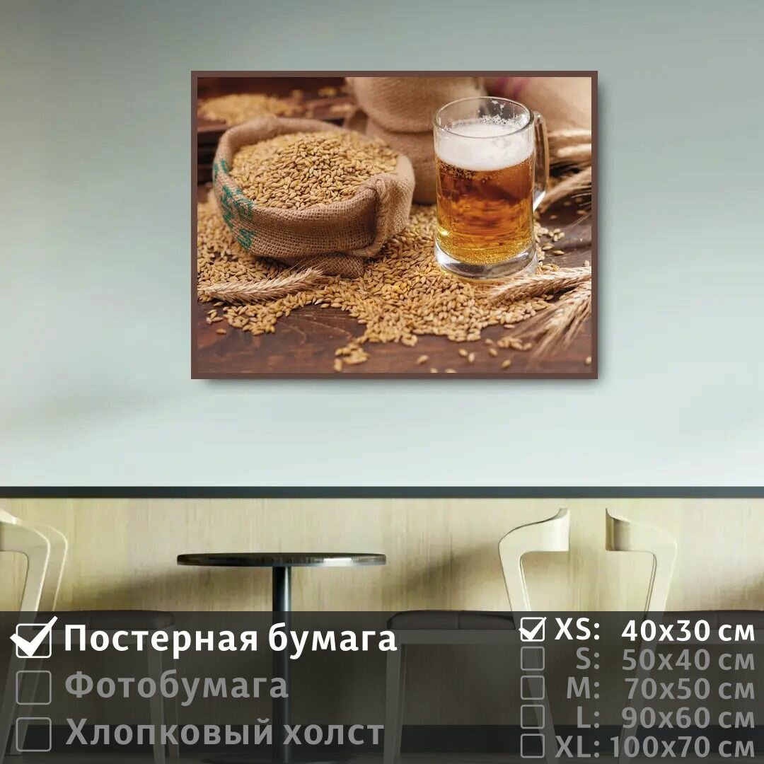 Постер на стену Для Бара Пиво И Пшеница 40х30 см ПолиЦентр