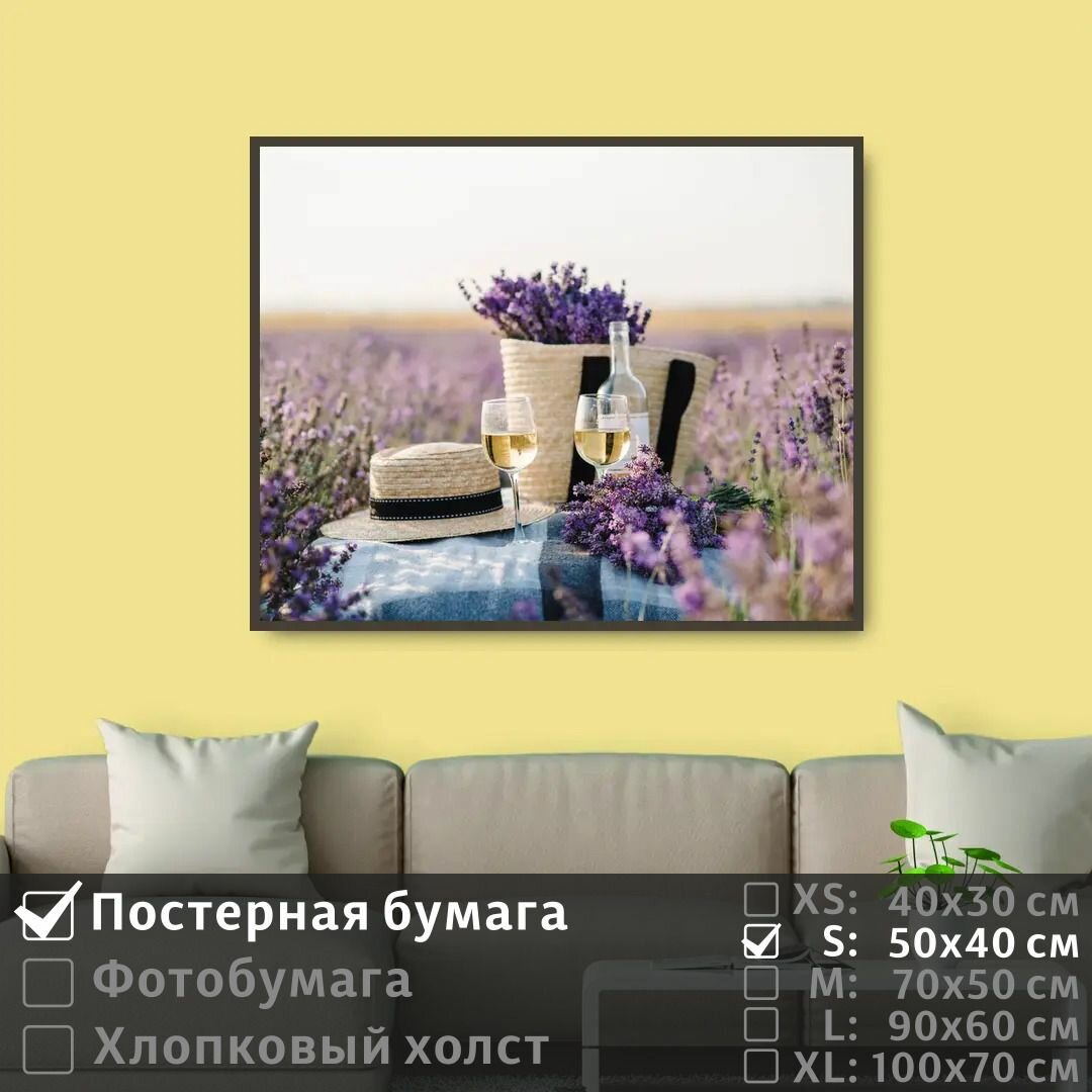 Постер на стену Пикник В Провансе На Поле Лаванды 50х40 см ПолиЦентр