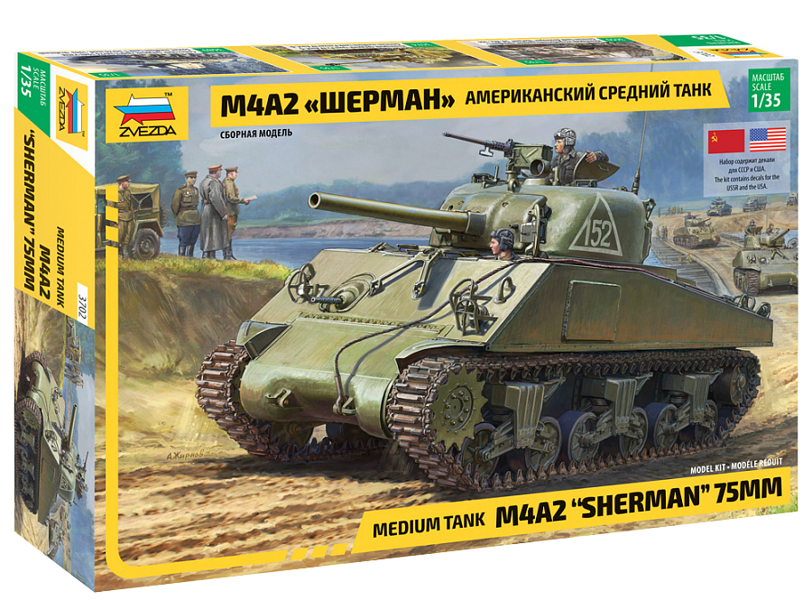 Сборная модель американского среднего танка Шерман М4А2 (1/35) Звезда 3702