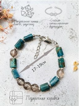 Плетеный браслет, раухтопаз, апатит