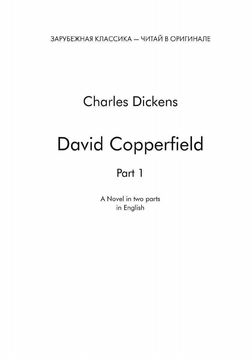 David Copperfield. Part 1 — фото 1