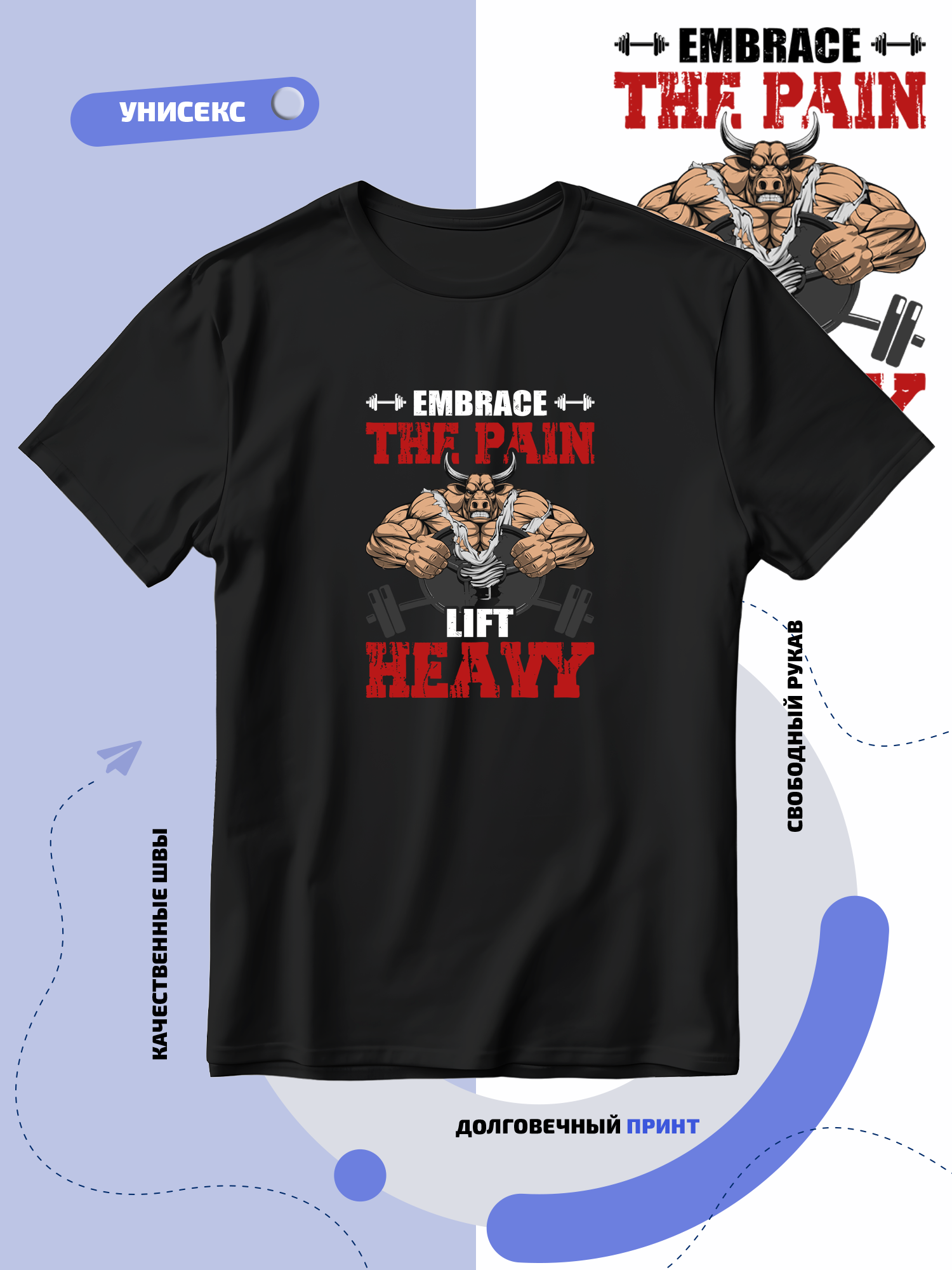 Футболка бодибилдинг