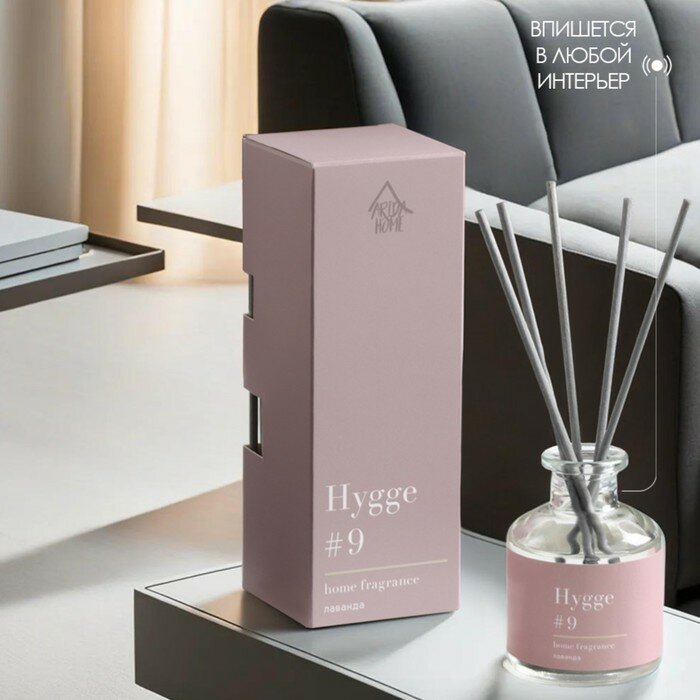 Диффузор Hygge ароматический, 50 мл, лаванда — фото 1