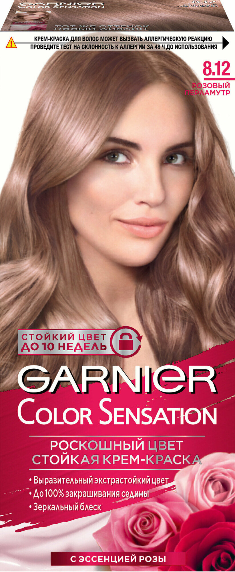 Garnier Краска для волос колор сенсейшн № 8.12 Розовый Перламутр