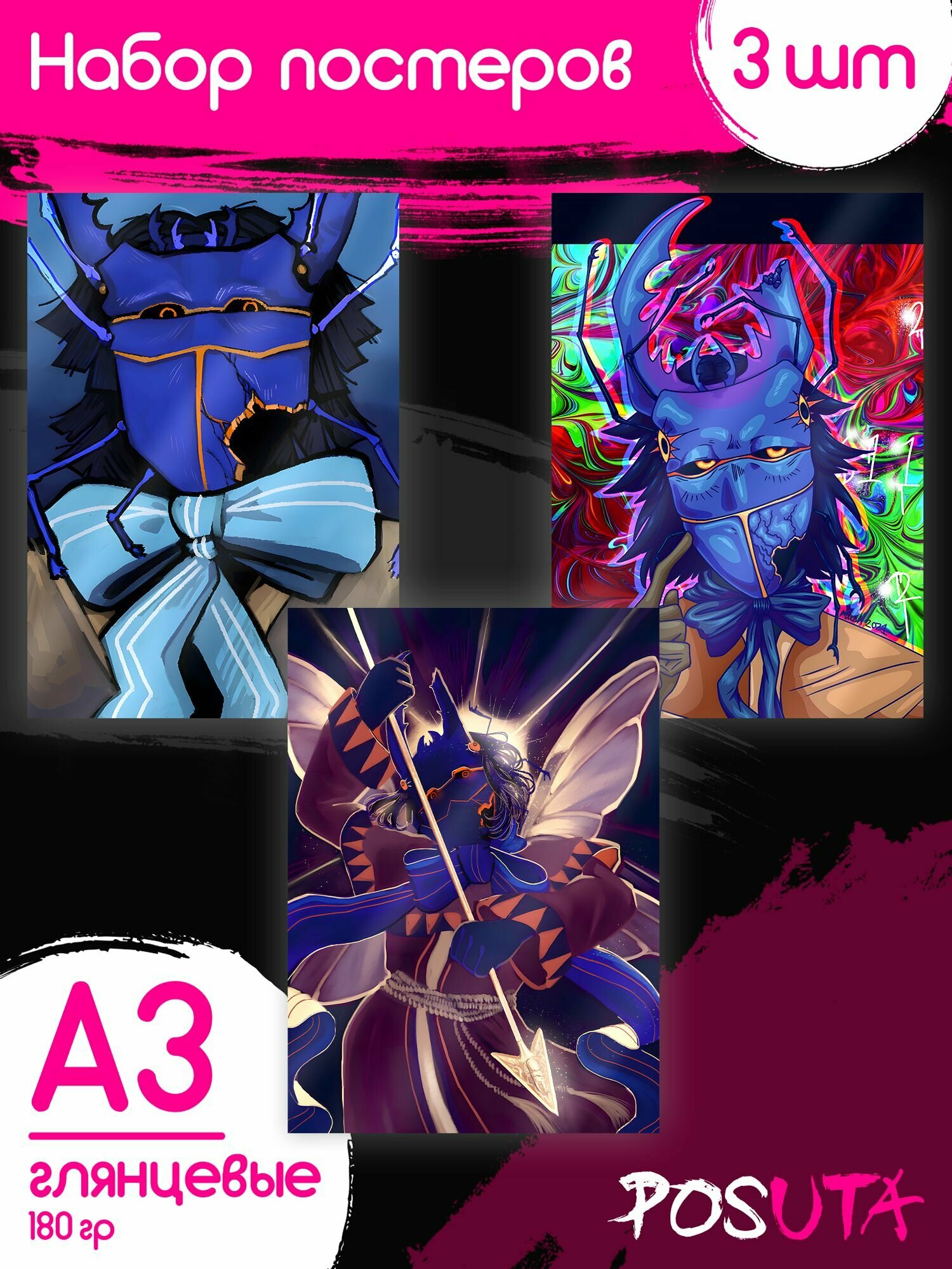 Постеры на стену Жук 8 11 игра Dubuk