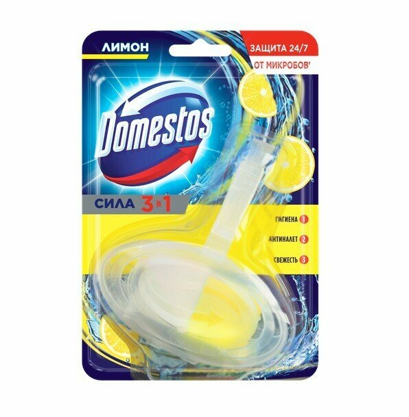 Набор из 3 штук Блок гигиенический для унитаза Domestos 3в1 Лимонная свежесть 40гр