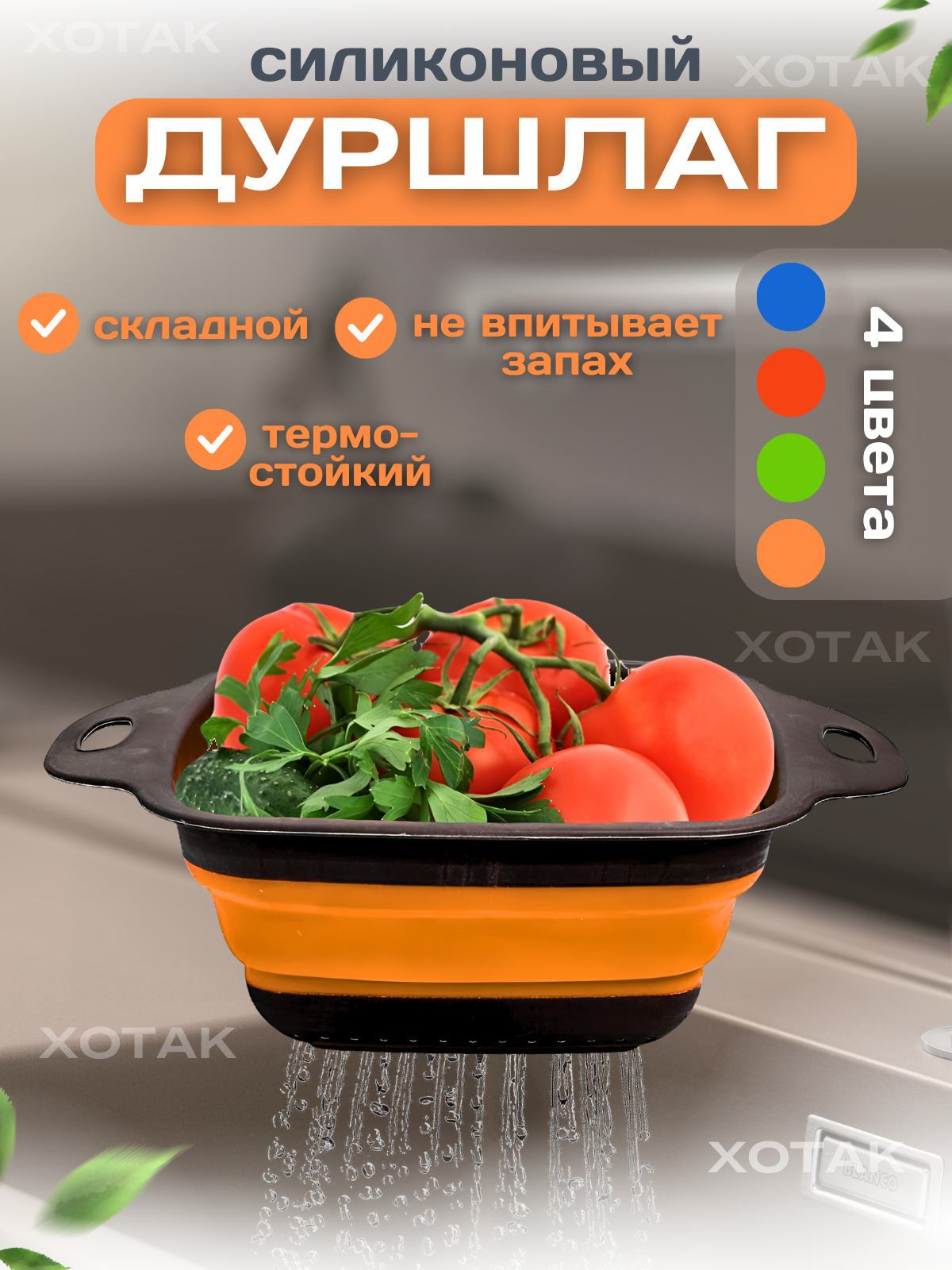 Дуршлаг складной силиконовый 17см