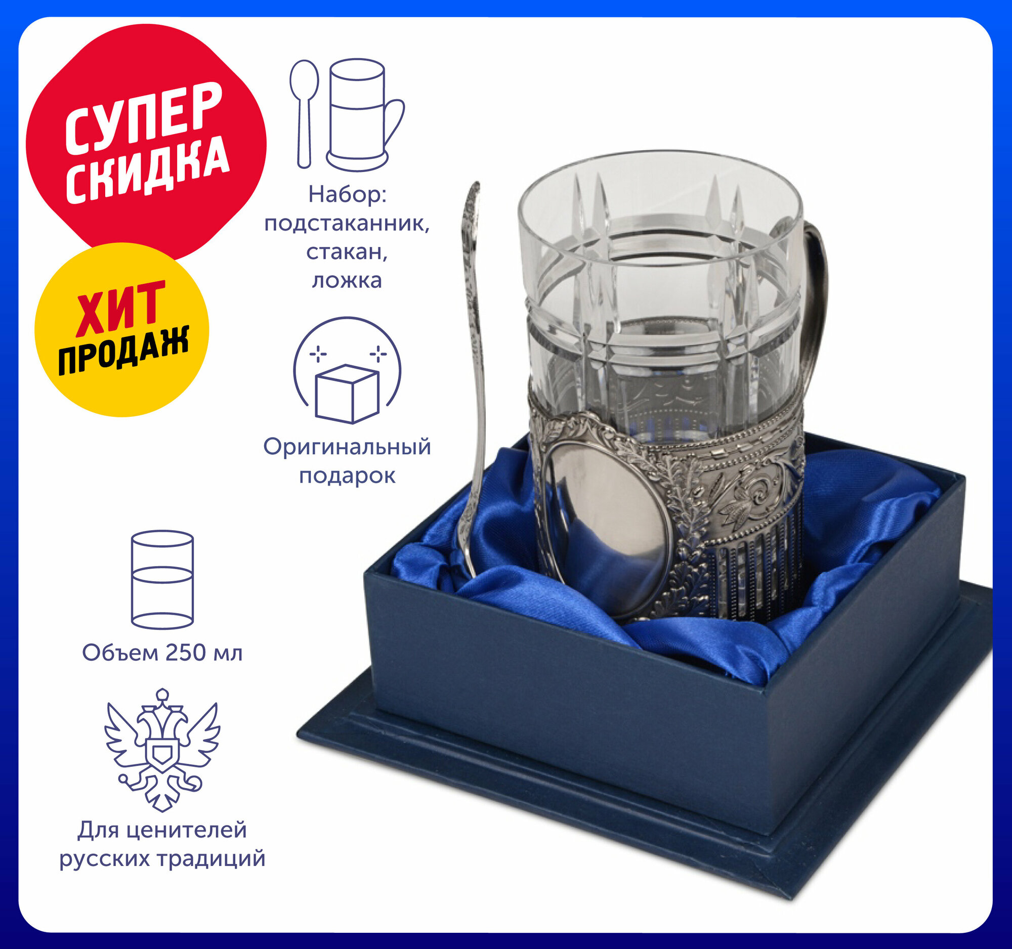 Подстаканник с хрустальным стаканом, цвет серебристый/прозрачный