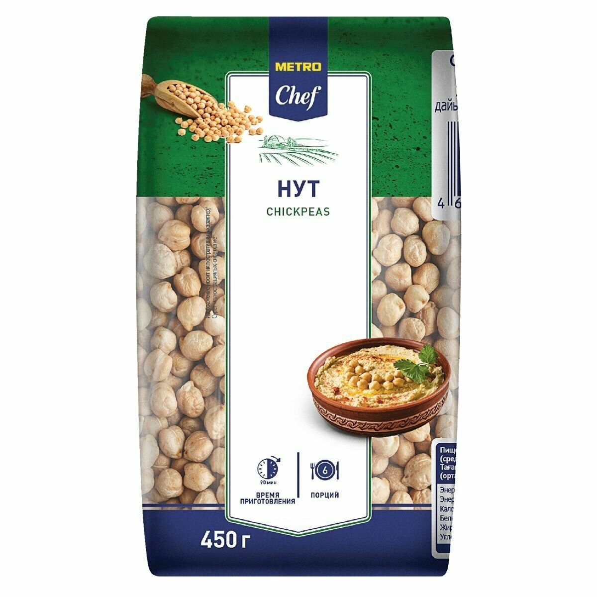 METRO Chef Нут, 450г, 4 пакета
