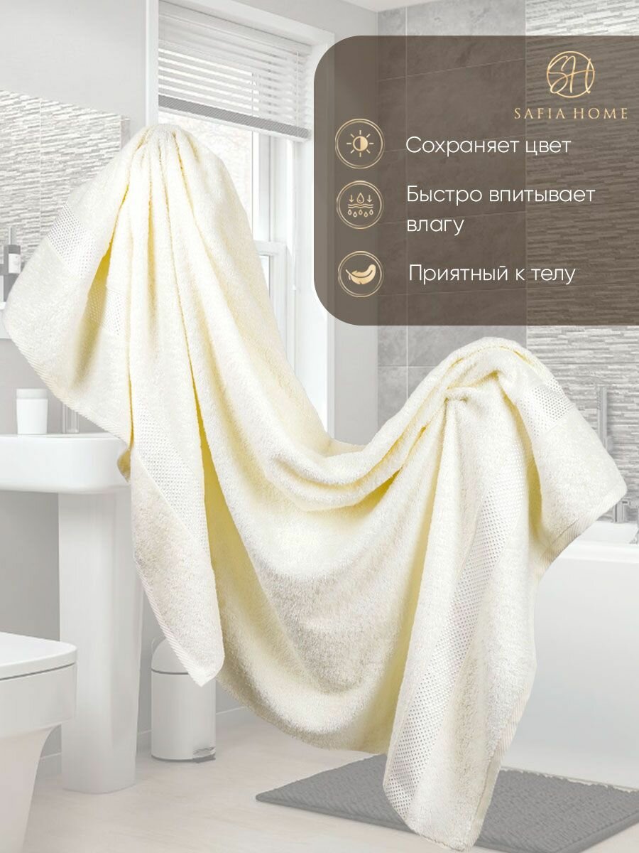 SAFIA HOME Crystal Махровое полотенце, 100х145, кремовый 1 шт