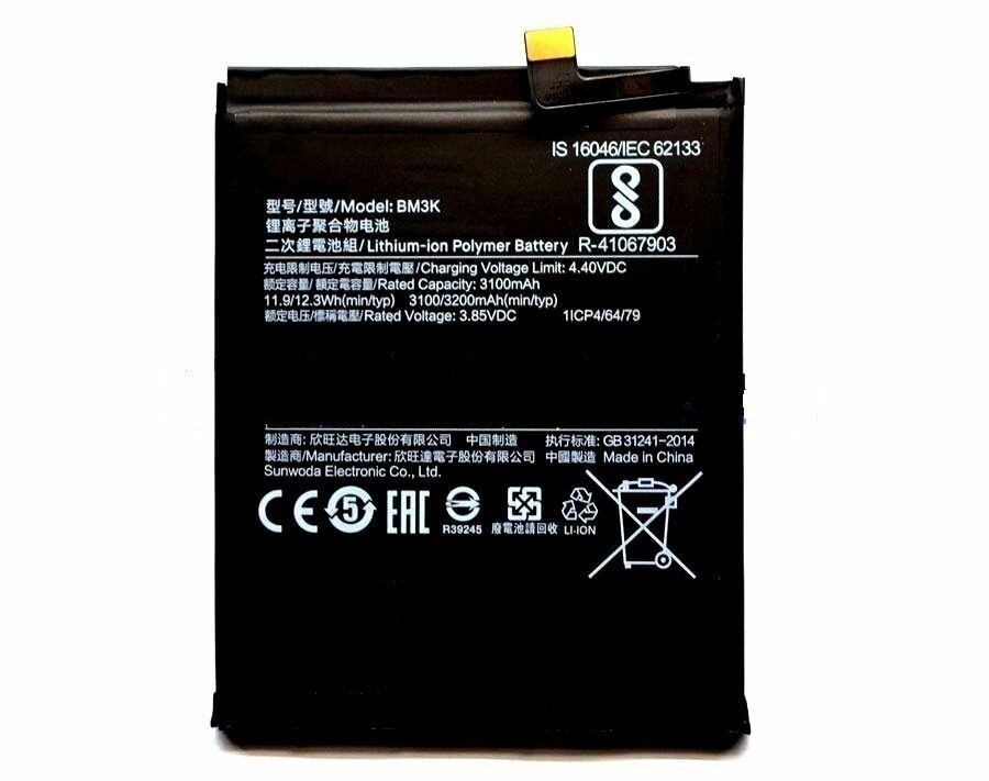 BM3K Xiaomi Mi Mix 3 Акб