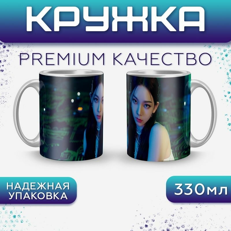 Кружка с принтом Aespa арт. CUP3538