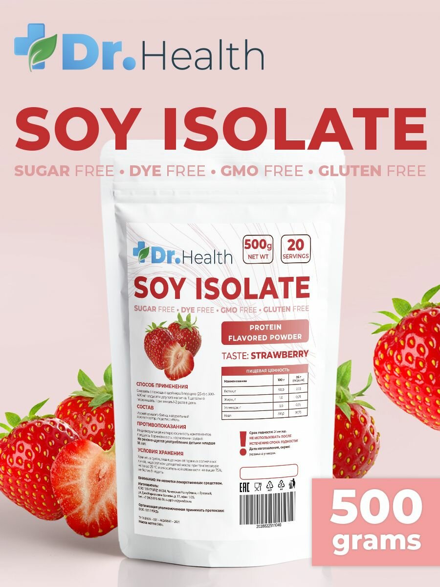 Протеин соевый белковый Dr.Health 500 г Клубника / протеиновый изолят для набора массы и похудения