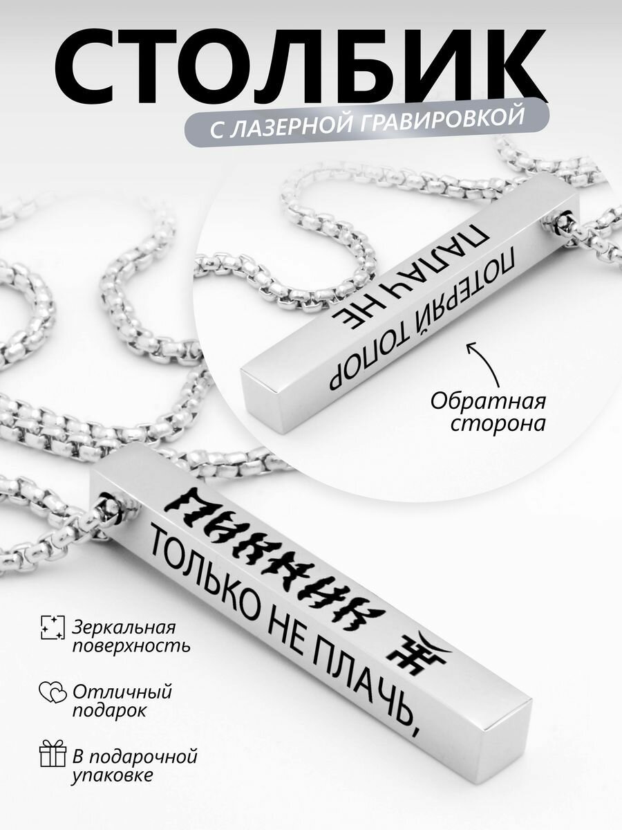 Чокер PNP