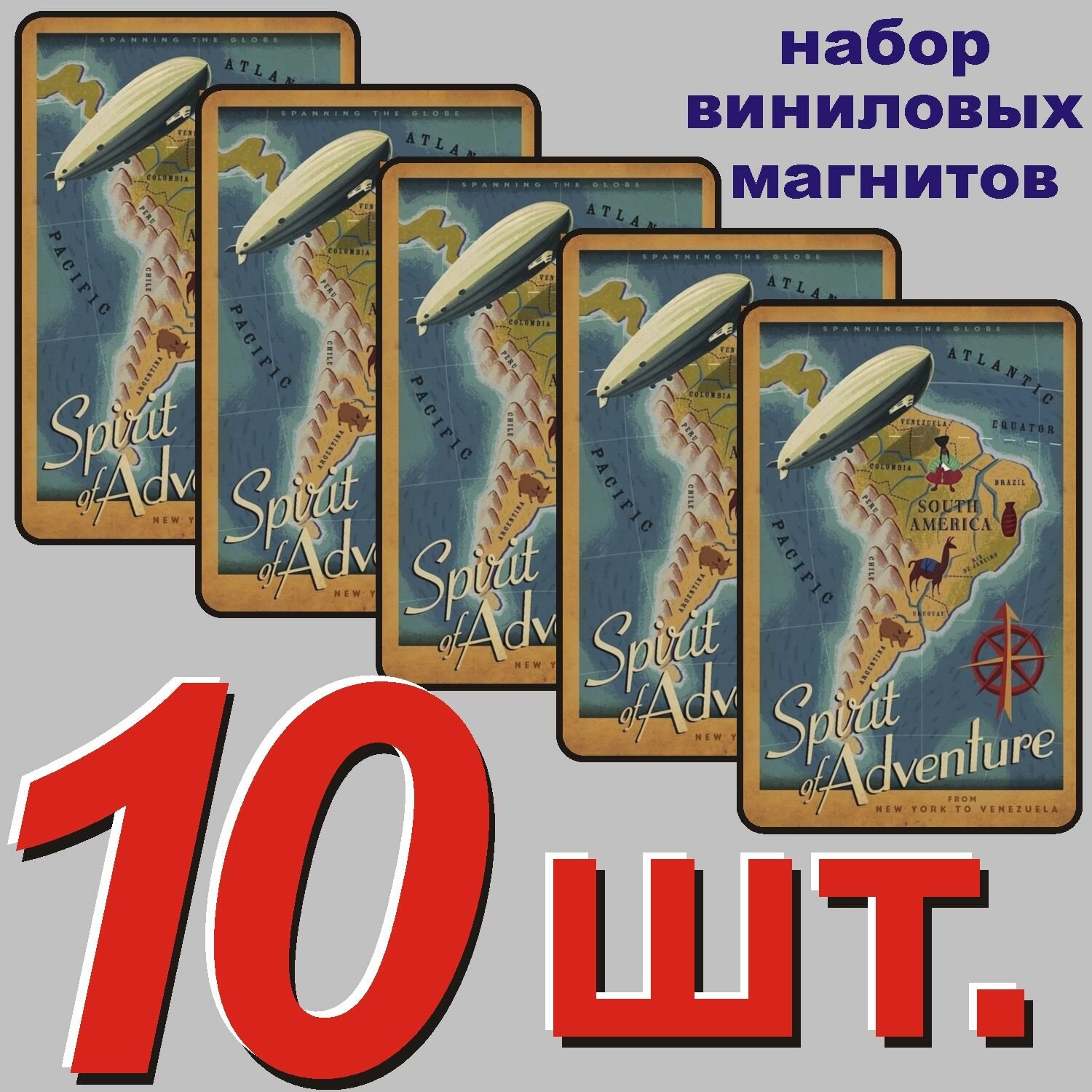 Магнит на холодильник "Аргентина" 10 шт.