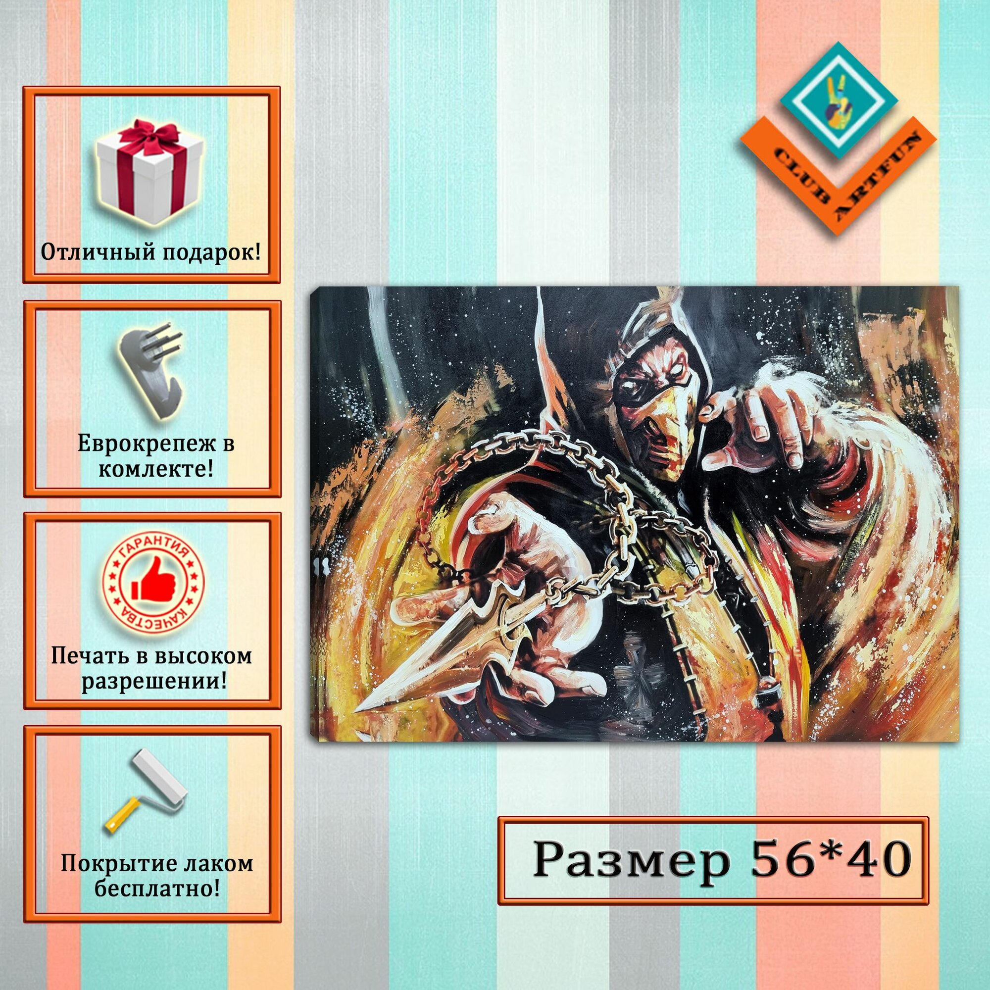 Картина на холсте Mortal Kombat "Скорпион" 56х40 см.