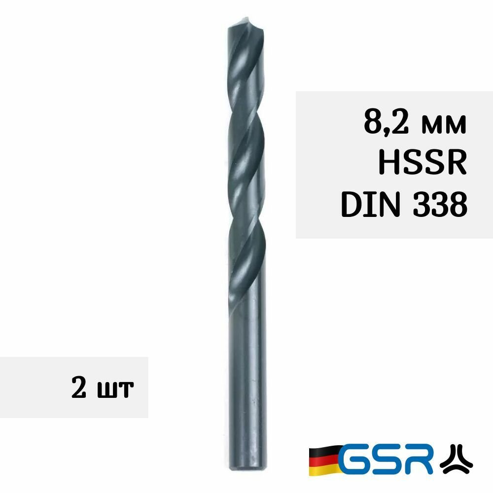 Сверло по металлу спиральное для отверстий 8,2 мм DIN 338 HSS-R GSR (Германия) (2 штуки)