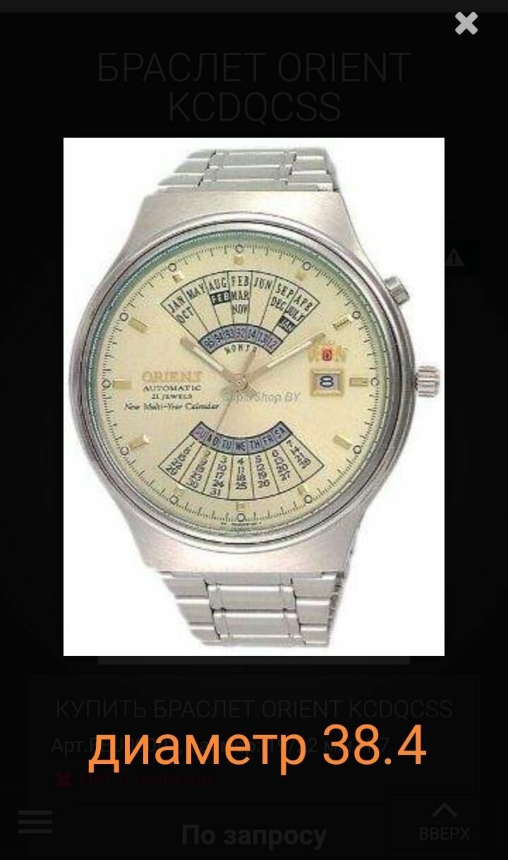 Наручные часы GLASS