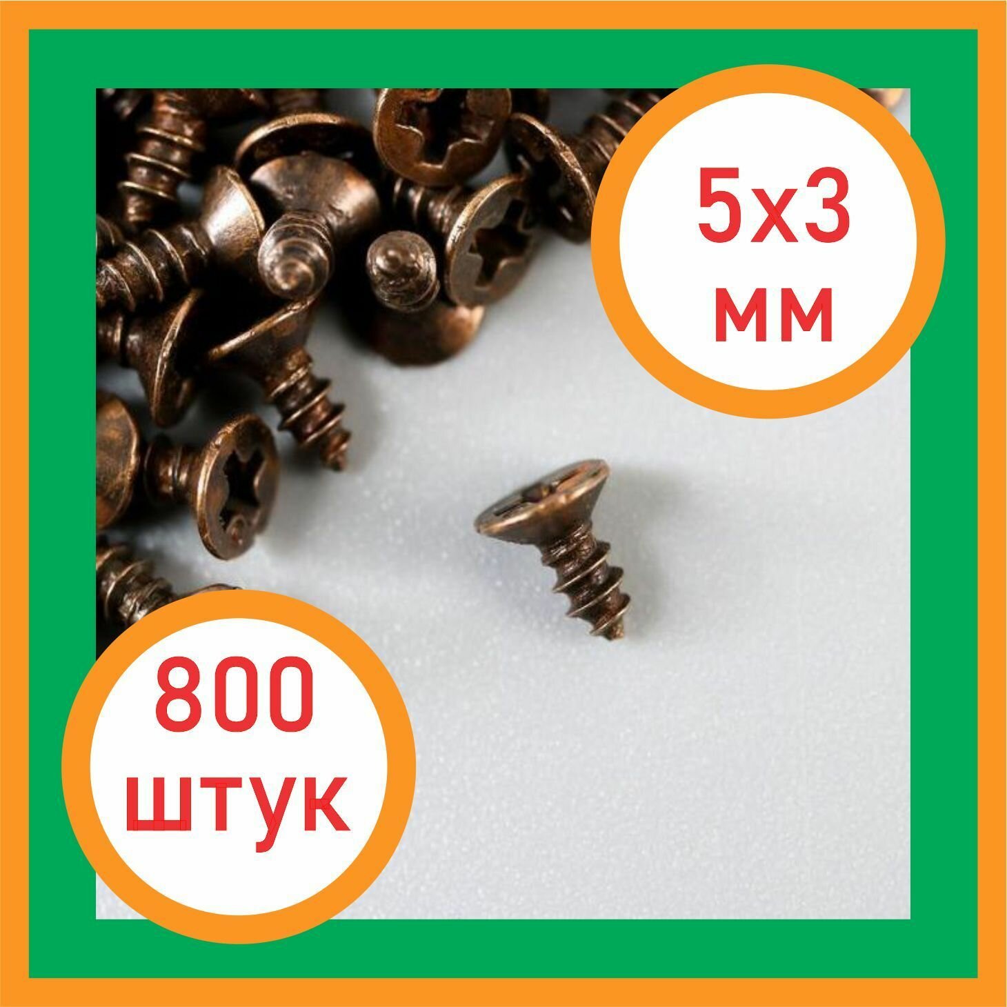 Шурупы маленькие для крепления фурнитуры шкатулки (набор 100 гр) 0,5х0,3 см цвета античная бронза металлические - фурнитура для шкатулок