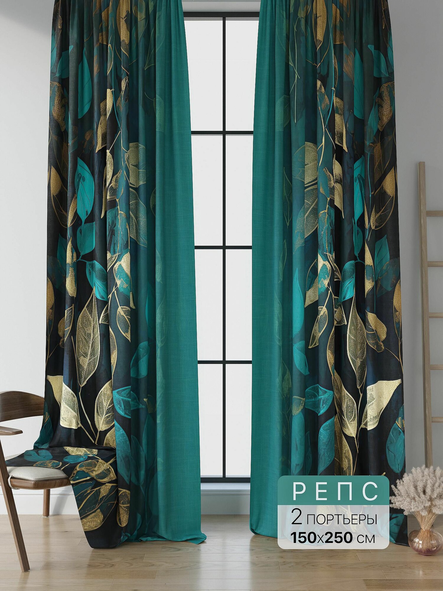 Комплект штор Comfy Way 150х250 см / шторы в комнату 2 шт / Рифлорт