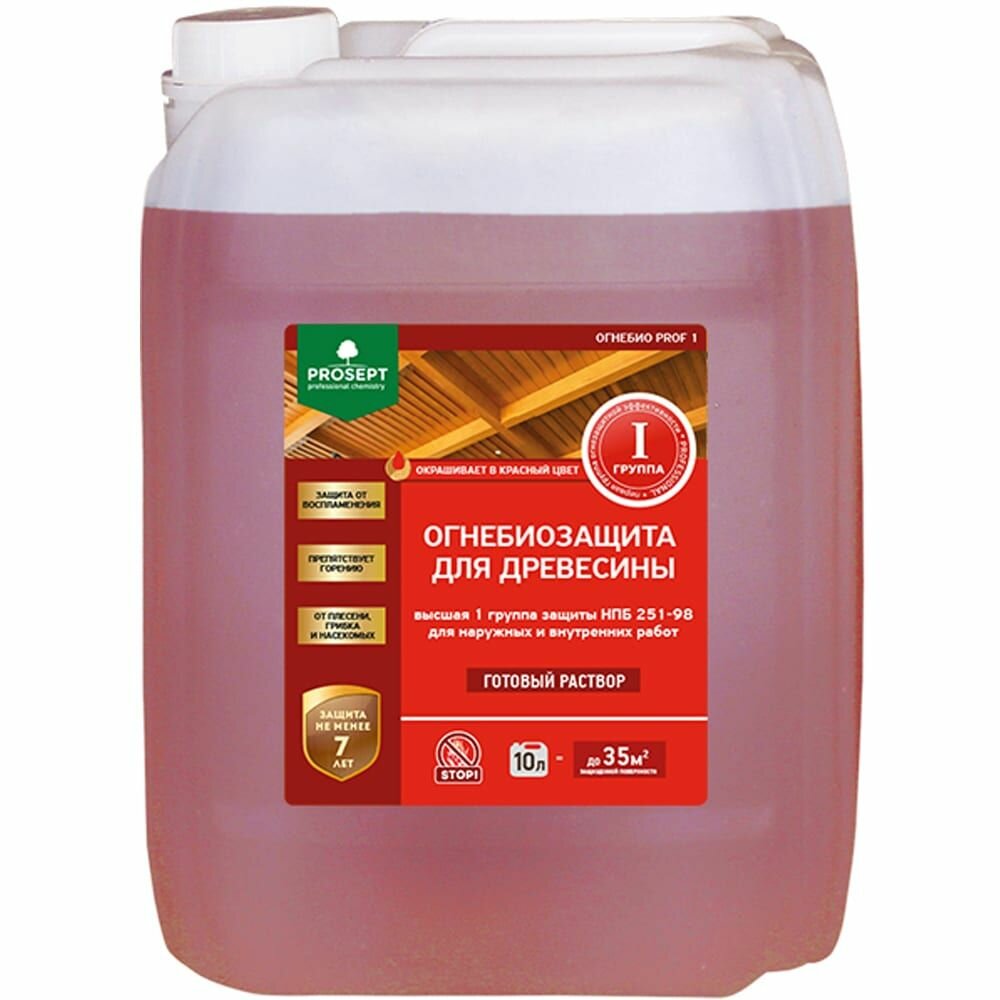 Огнебиозащита для древесины PROSEPT огнебио PROF 1 10 л, 1-ая группа 007-10