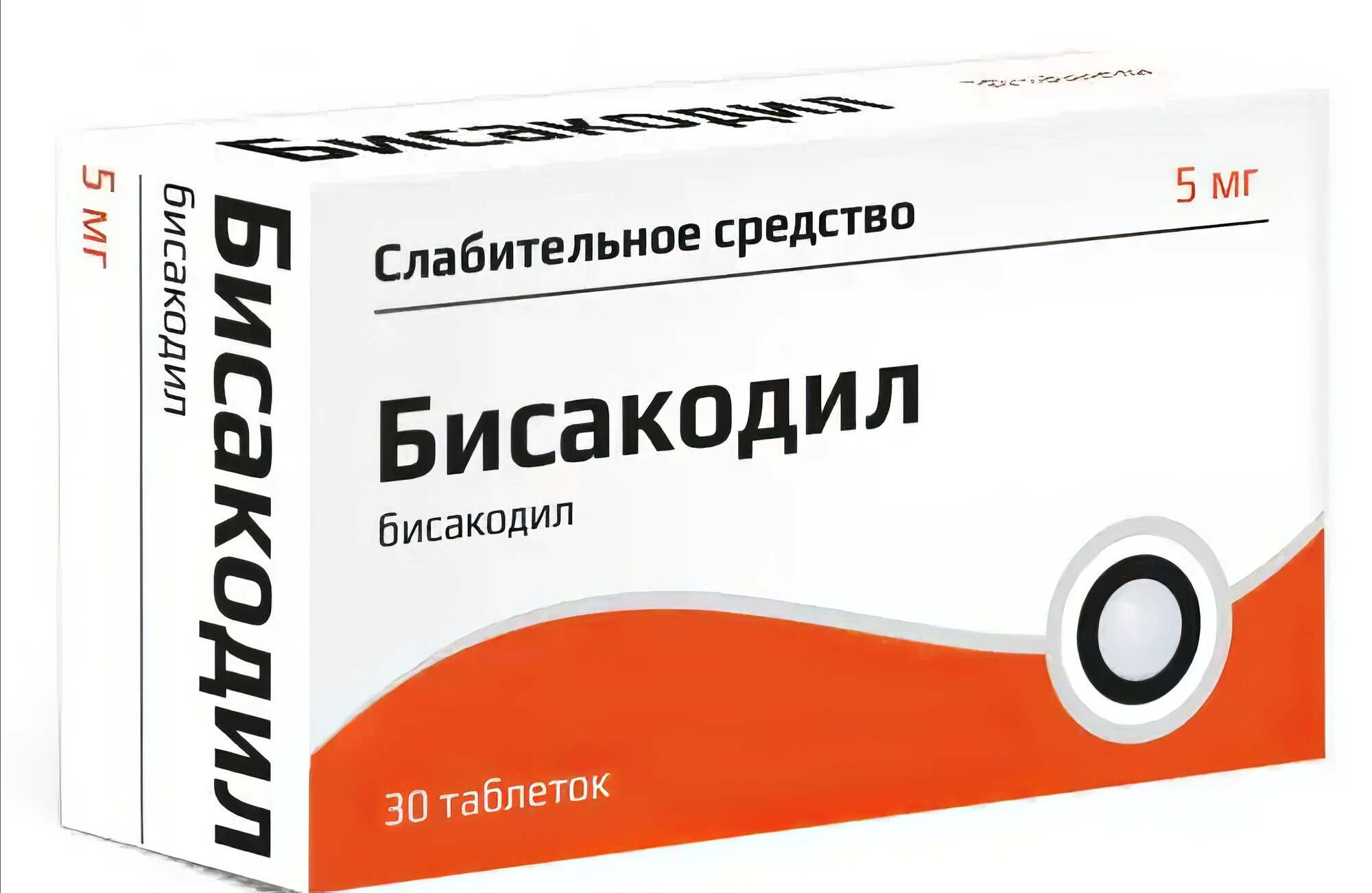 Бисакодил таблетки, покрытые кишечнорастворимой оболочкой 5 мг, 30 шт.